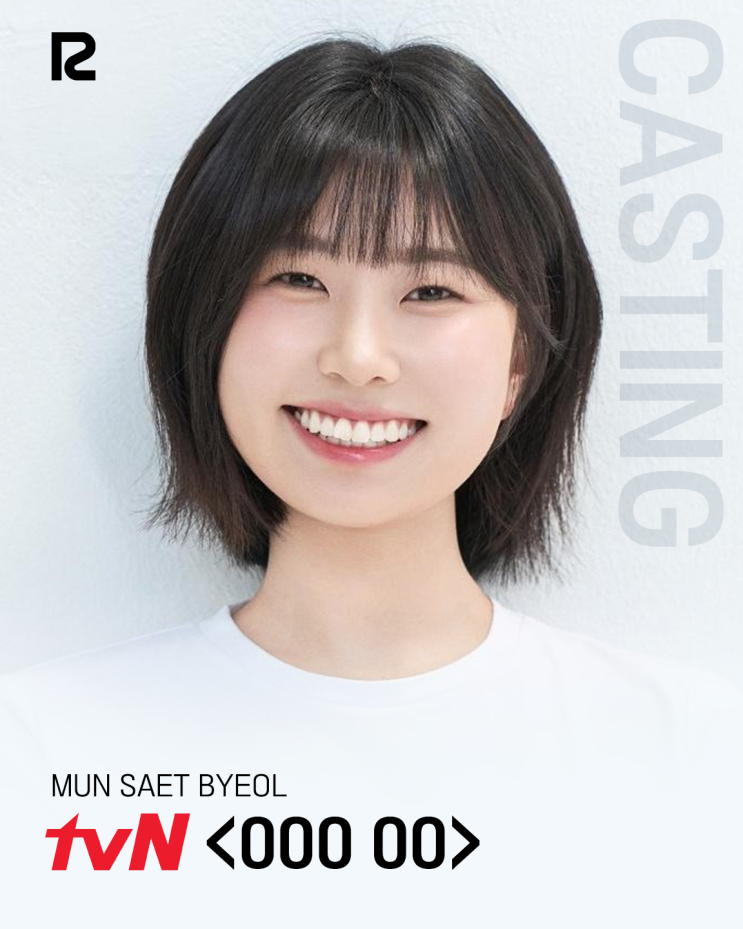 [런업 방송] SBS , tvN 연속으로 캐스팅 확정🌿 : 네이버 블로그