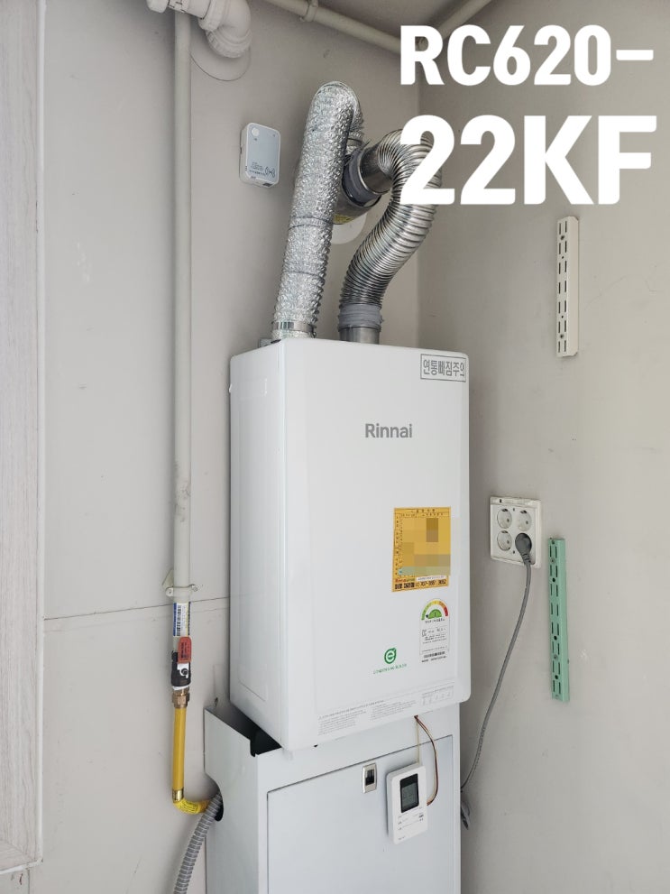 마포구 린나이 보일러 교체 】 마포구 공덕동 공덕 삼성래미안 5차 아파트 린나이 친환경 보일러 (RC620-22KF) 시공 현장 : 네이버 블로그