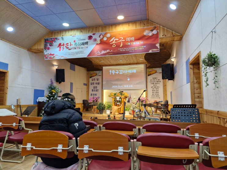 2024년의 마지막 날.. 그리고 2025년의 첫 날.. : 네이버 블로그