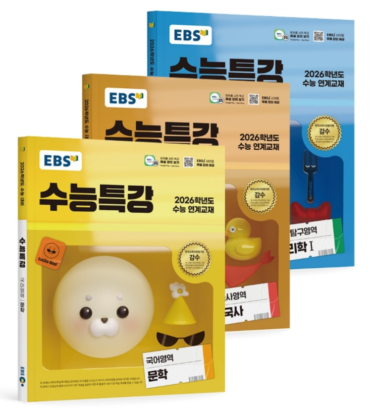 [2026 EBS 수능특강] 수특 표지, 가격, 출시일, PDF 일정 공개 : 네이버 블로그