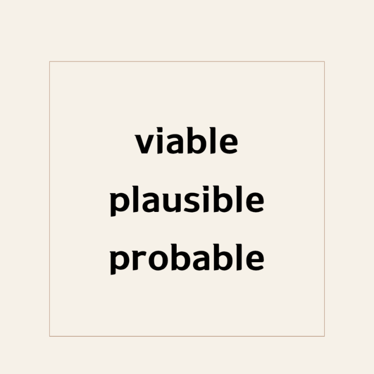 viable vs. plausible vs. probable : 네이버 블로그