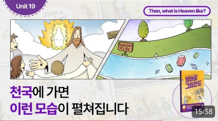 [Unite 19] 영어로그림전도 19강 : 네이버 블로그