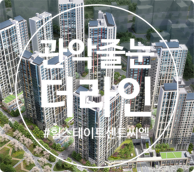 힐스테이트 관악 센트씨엘 줄눈 케라폭시로 품격을 높이다 네이버 블로그