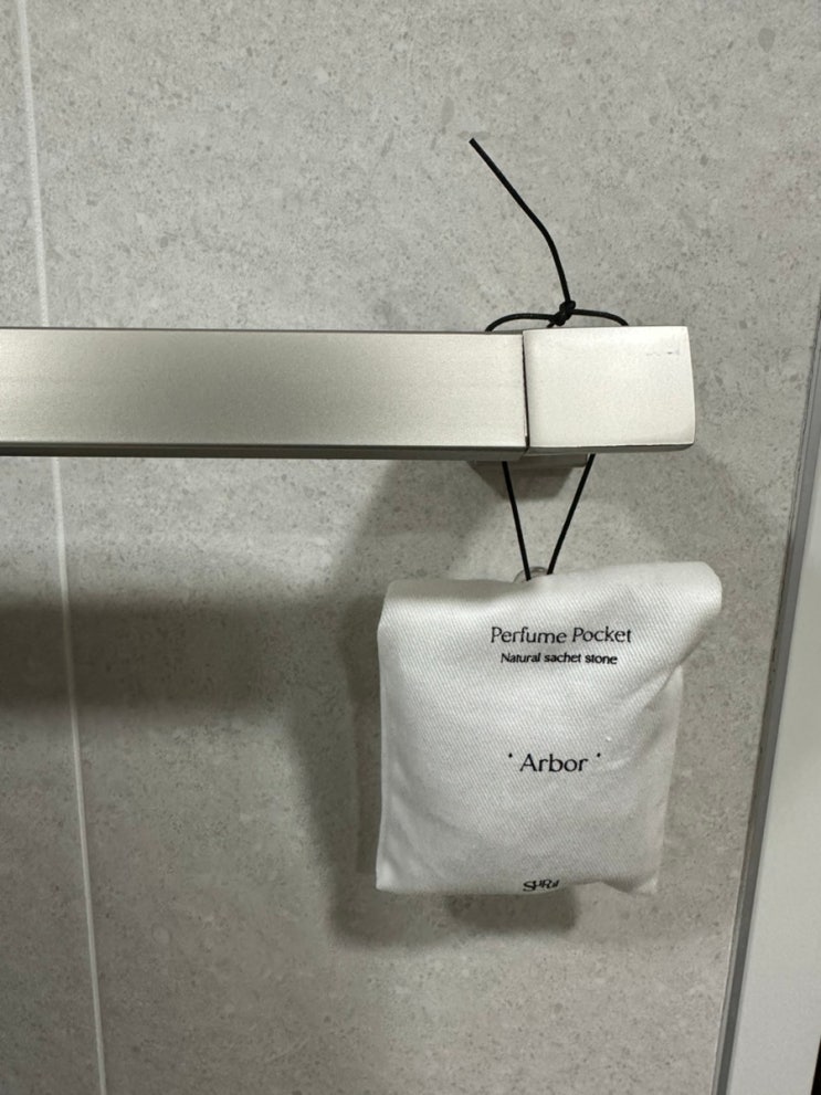 수풀 supul 퍼퓸 포켓 (perfume pocket) arbor 후기 방향제 추천 집들이 선물 추천 : 네이버 블로그