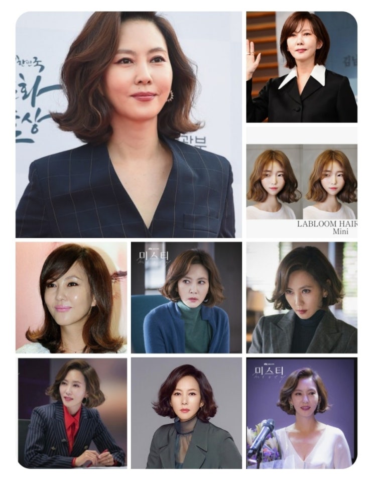 중년 여성 헤어스타일 김희애 김남주 공효진 려원 머리 네이버 블로그