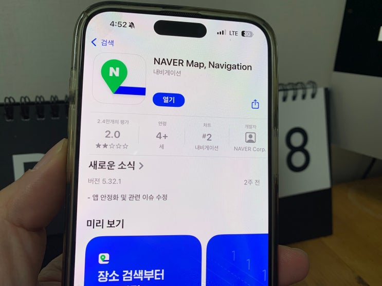 네이버 지도 앱 나침판 보는 법 : 네이버 블로그