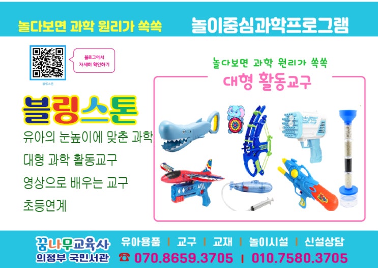 [과학] 블링스톤 : 네이버 블로그