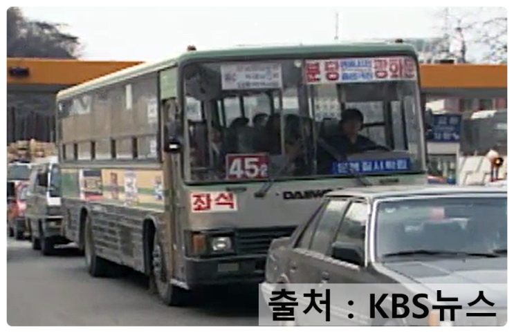 (KBS뉴스)『[서울특별시] 동성교통 45-2번 일반좌석버스 (대우 BS105)』 : 네이버 블로그