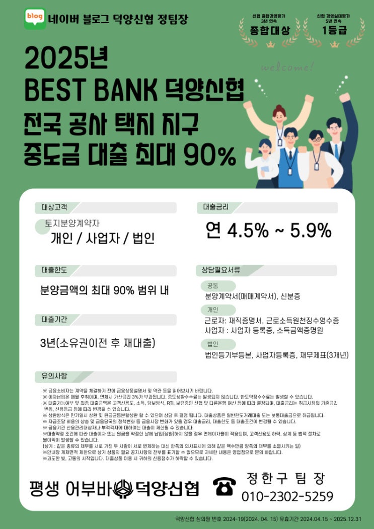 ⭐️2025 GH분양 성남금토 주차장용지 토지대출 [LH청약센터, sh 청약센터, gh 청약센터, 분양 토지 대출, 택지 중도금 ...