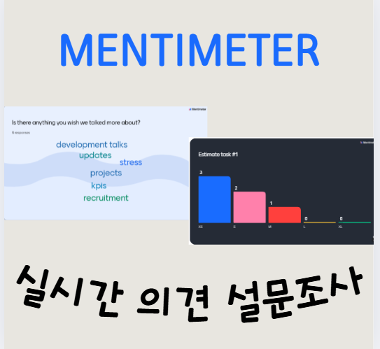 Mentimeter (멘티미터) : 네이버 블로그