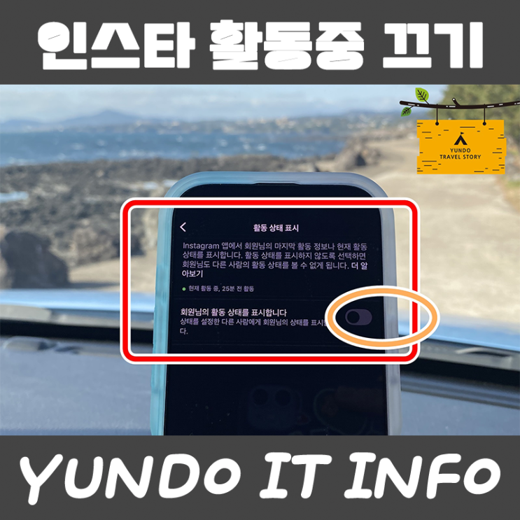 인스타 활동중 끄기 현활 끄는법 아이폰 갤럭시 설정하기 네이버 블로그