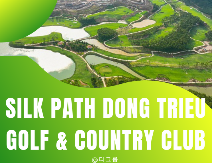 2월 골프부킹 시작 Silk Path Dong Trieu Golf & Country Club 체험 하노이골프예약 : 네이버 블로그