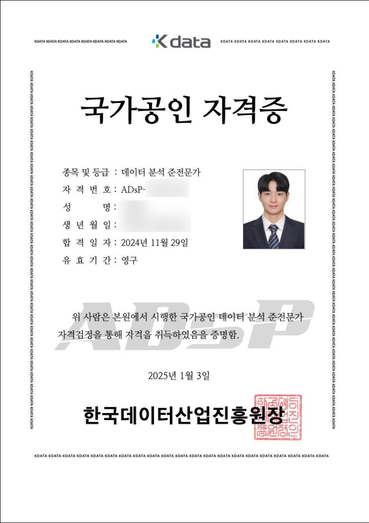 [ADsP 합격후기] 문과 비전공자 ADsP 데이터분석 준전문가 자격증 독학 (민트/강의/독학/비전공자/난이도/준비기간 ...