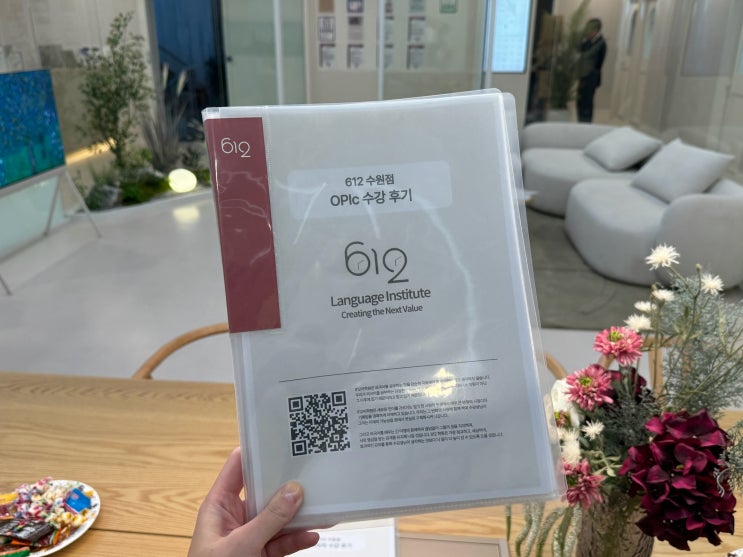 OPIc IH 취득, 직장인 영어 도전기 612 : 네이버 블로그