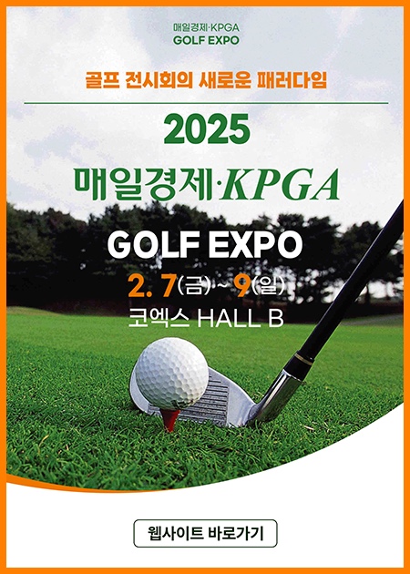 2025 골프 전시회 사전등록 무료! : 네이버 블로그