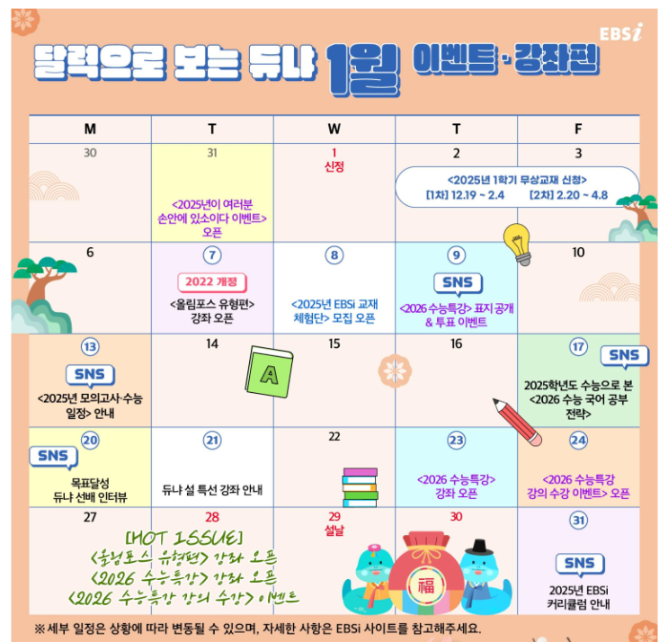 수능특강 2026 EBS 수특 출시일 일정 표지 PDF 교재 가격 : 네이버 블로그