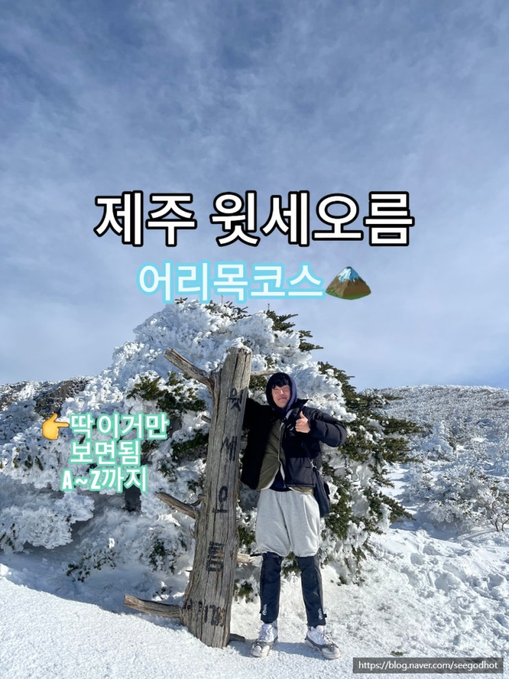 ๐์ ์ฃผ์ฌํ ์ ์ฃผ ์์ธ์ค๋ฆ ์ด๋ฆผ๋ชฉ ์ฝ์ค ๊ฐ๋ ๊ตํตํธ ๋ฐฉ๋ฒ ์ค๋น๋ฌผ A ~ Z๊น์ง ์๋ ค์ค ์ด๋ฆฌ๋ชฉ ์ถ๋ฐ ์์ค ํ์ฐ ๋ค์ด๋ฒ ๋ธ๋ก๊ทธ