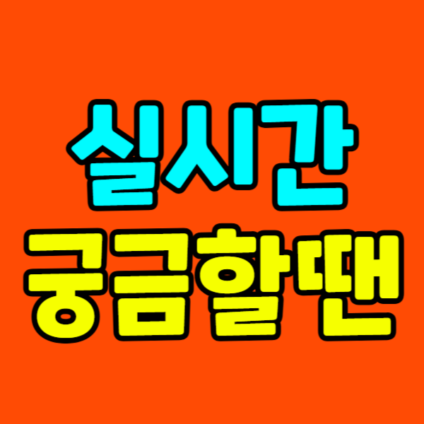현대차 출고조회 대기·탁송 기간 24시 확인 방법 네이버 블로그