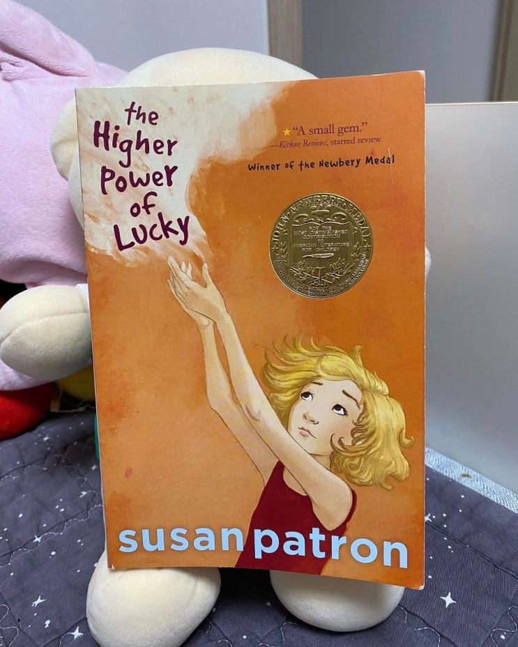 뉴베리 수상작, The Higher Power of Lucky : 네이버 블로그