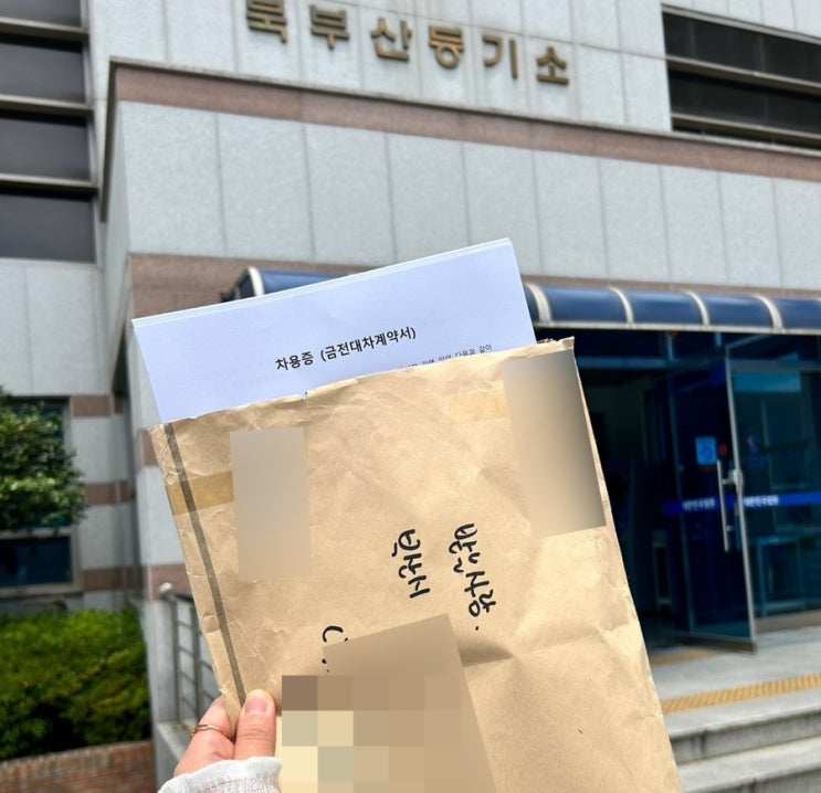가족간차용증 차용증 양식 쓰는 법 증여세 법정이자 확정일자 준비물 부모자녀 계좌이체 주의사항 네이버 블로그