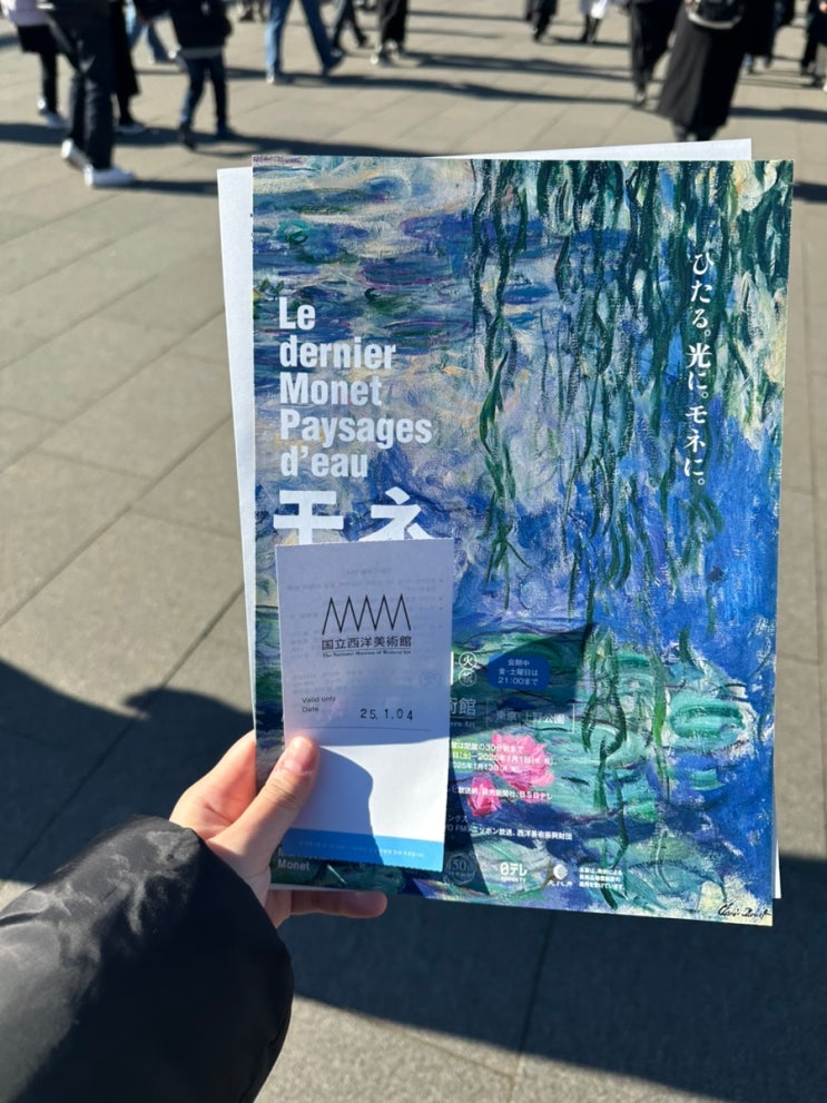 도쿄 워홀 23-24일차 :집에있음괴롭고나가면억까시작 : 네이버 블로그