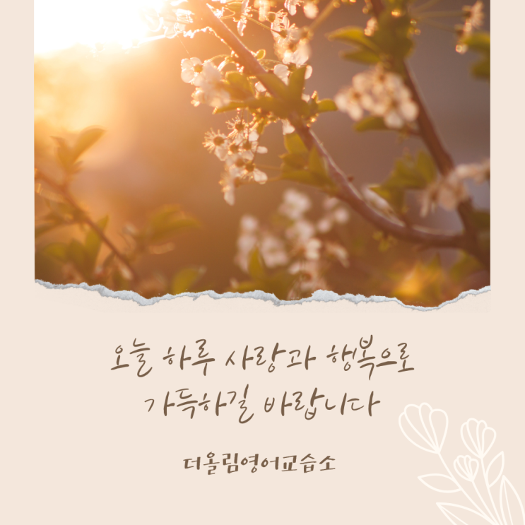 왜 군포 당동 영어 학원에서는 초등학생들도 영어암기훈련을 굳이 할까 네이버 블로그