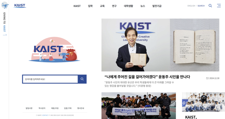 KAIST 관련 사이트 모음집 : 네이버 블로그
