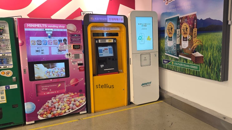 민팃 Mintit 중고폰 atm 판매 후기 위치 시세조회 사용법 : 네이버 블로그