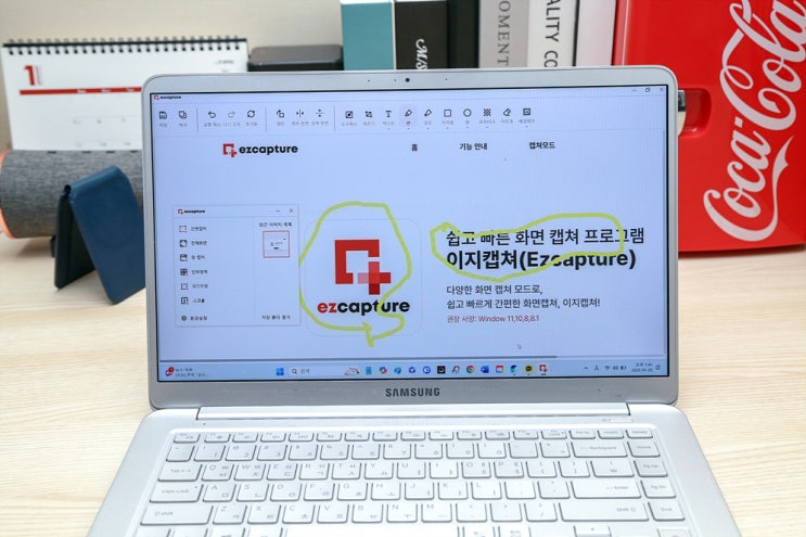 화면 캡쳐 프로그램 편집까지 한번에 이지캡쳐 컴퓨터 Pc 스크린샷 찍는법 네이버 블로그