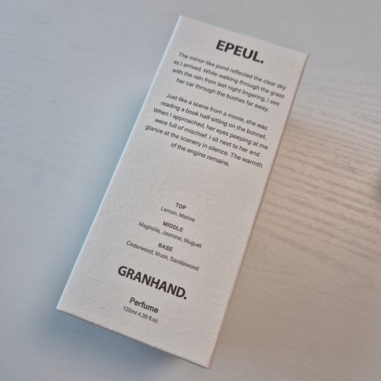 그랑핸드 GRANHAND EPEUL 이플퍼퓸 향수 추천 : 네이버 블로그
