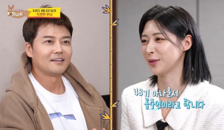 전현무 홍주연 아나운서 연애설? 20살 나이차이 그녀 프로필 : 네이버 블로그