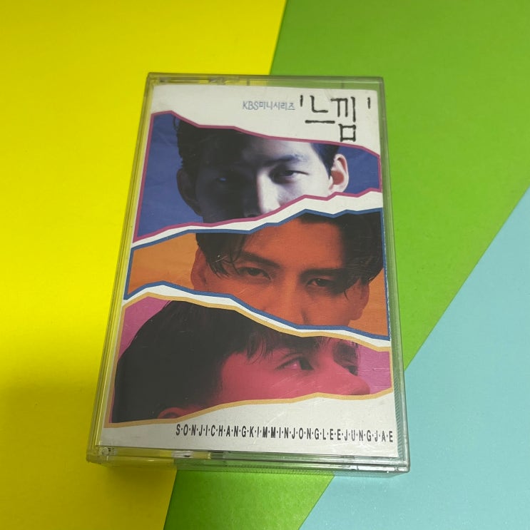 [중고음반/TAPE] KBS 드라마 느낌 OST 카세트테이프 이정재 손지창 김민종 우희진 : 네이버 블로그
