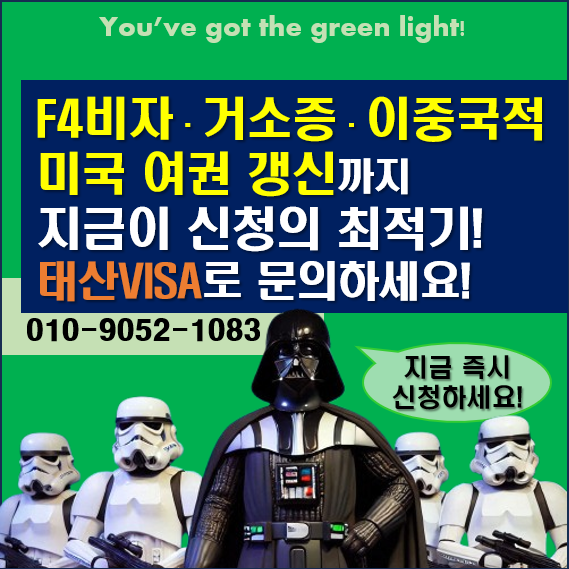 미국시민권자 한국 이중국적 미루고 계셨다면 지금이 신청의 최적기 입니다 전문 행정사와 빠르고 편안하게 신청하세요 네이버 블로그