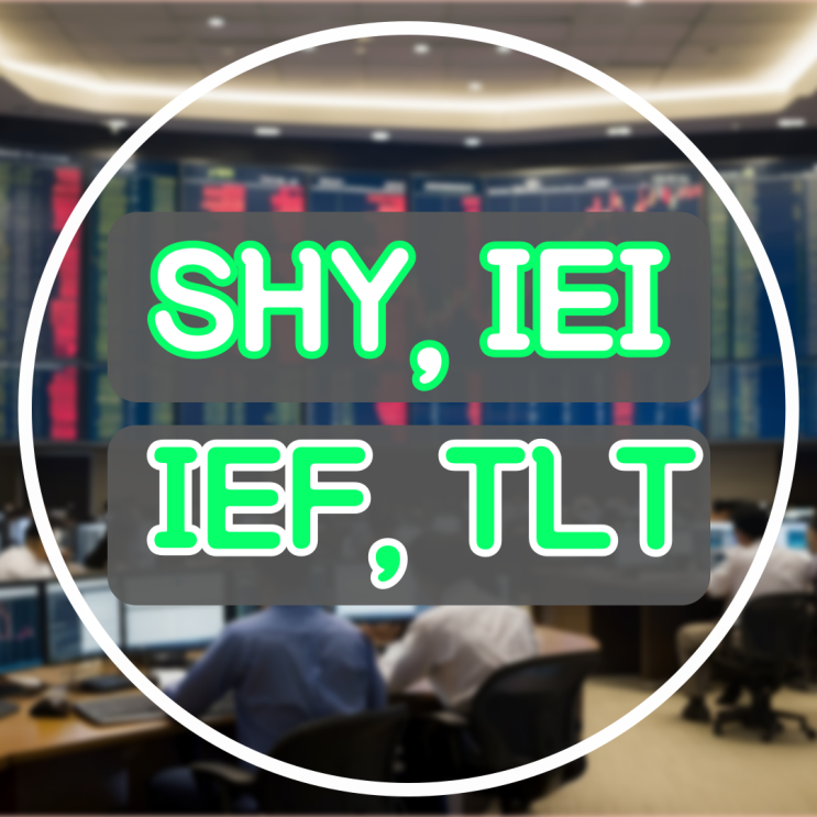 미국채 ETF TLT IEF IEI SHY 배당 수익률 비교 : 네이버 블로그