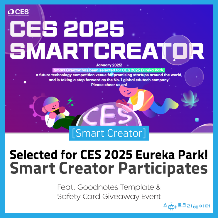 [Participation] Global EduTech No. 1!! 🎉 Smartcreator selected as Eureka park at CES 2025 🎉 ...