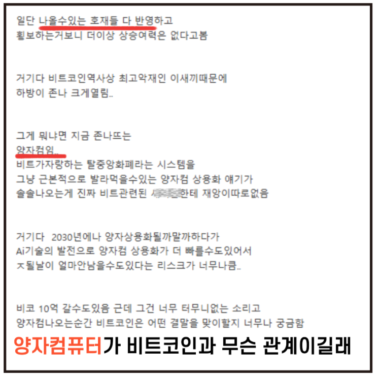양자컴퓨터때문에 비트코인 망한다는데 네이버 블로그