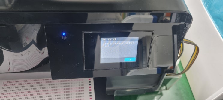 부산 해운대 hp 8630 프린터 인쇄시 틀어짐 해결 : 네이버 블로그