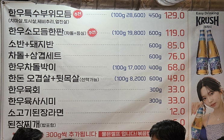 부농 정육식당 네이버 블로그