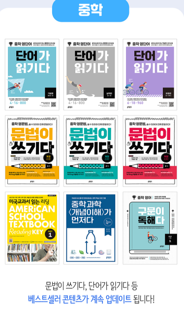 키출판사 교육용 어플리케이션 영단어어플 공부앱 에듀핑거스 네이버 블로그