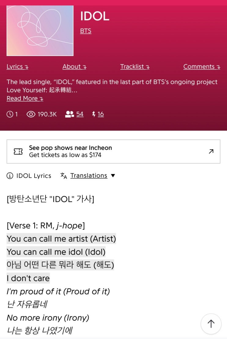 🎼 BTS – IDOL 🎶 : 네이버 블로그