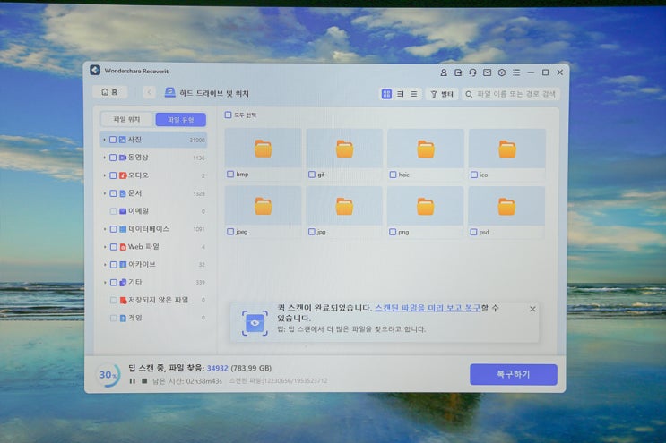 한글 파일 복구 리커버릿 데이터 복원 프로그램 워드 문서 복구하는법 네이버 블로그