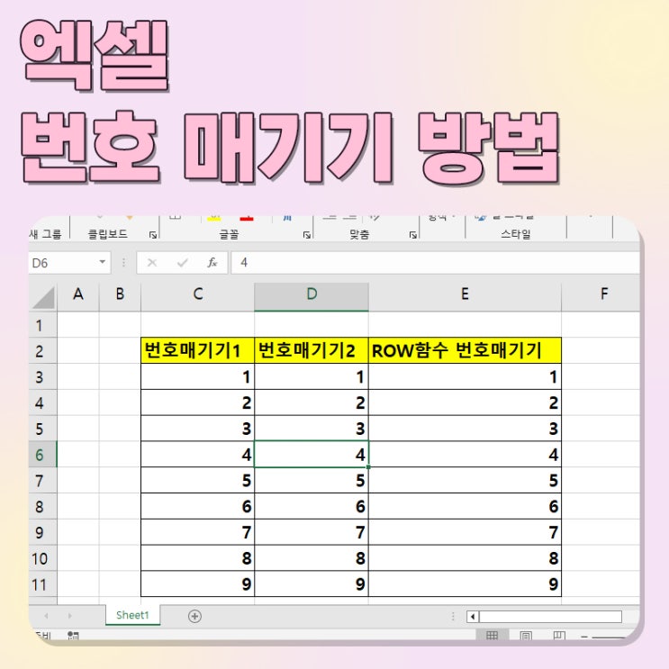 엑셀 번호 매기기 순번 가로 세로 자동 입력 방법. : 네이버 블로그