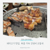 오일내 신시가지점 L 전주 신시가지 고기 L 육즙 가득 갓성비 네이버 블로그