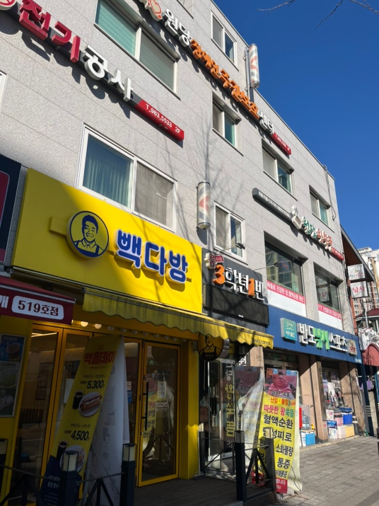 원당왕쑥뜸 : 네이버 블로그