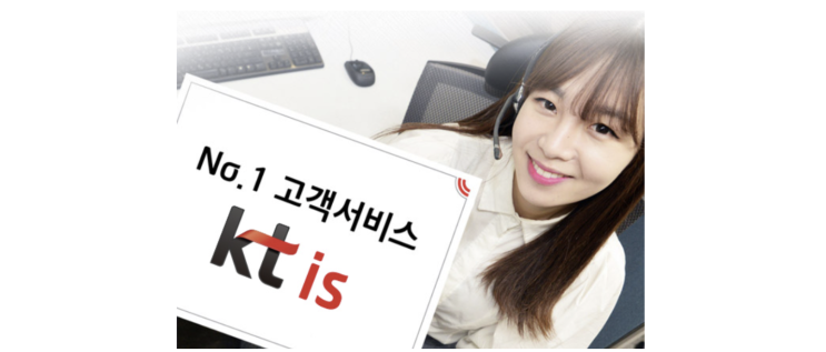 기업가치 향상 돕는 '컨택센터'의 시대...KTis, 연매출 5000억원 고지 밟았나 : 네이버 블로그