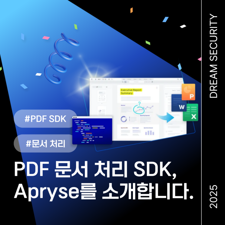 PDF 문서 처리 SDK, Apryse를 소개합니다. : 네이버 블로그
