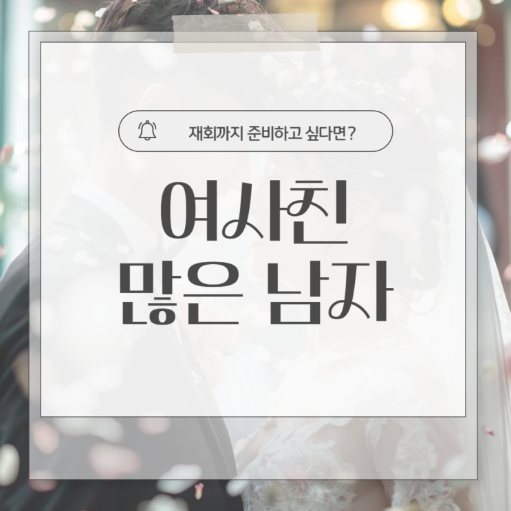 여사친 많은 남자 다시 만날 수 있을까요? : 네이버 블로그