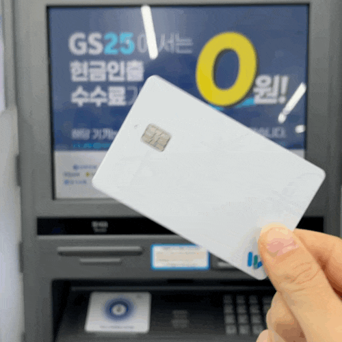 해외여행 준비물 트레블월렛 gs25 ATM 편의점 발급 : 네이버 블로그