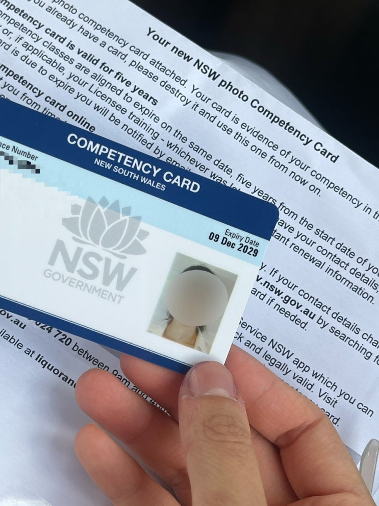 NSW RSA (GTA) service nsw에 신청하러 가기 : 네이버 블로그