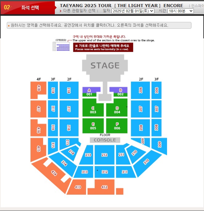 태양 콘서트 인터파크 선예매 티켓팅 성공후기 (+꿀팁 포함) : 네이버 블로그